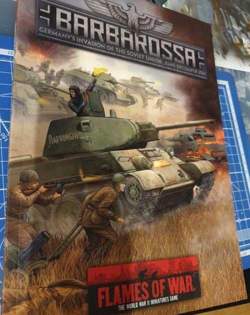 Flames of War: Barbarossa