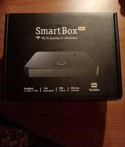 Роутер Билайн Smart Box Pro