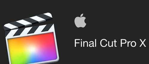 Final Cut Pro последняя версия