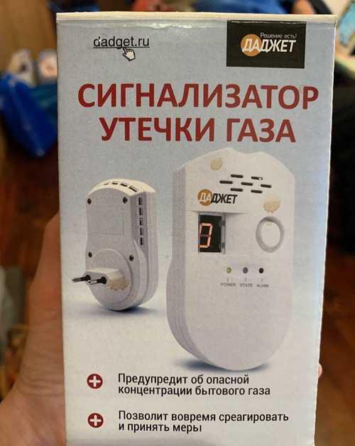 Сигнализатор утечки метана. Gaz Detector HS-109b. Сигнализатор утечки газа. Сигнализатор утечки газа бытовой купить. Паспорт сигнализатора утечки газа.