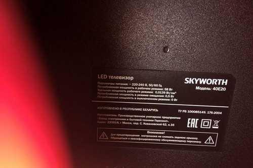 Led телевизор Skyworth 40e20