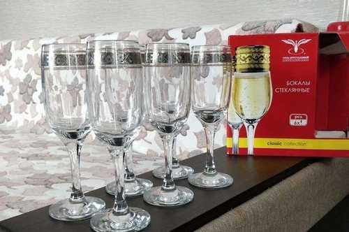 Новый набор бокалов для шампанского, вина, 6 шт