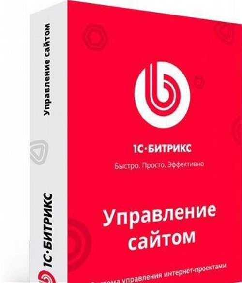 1C Bitrix Управление сайтов