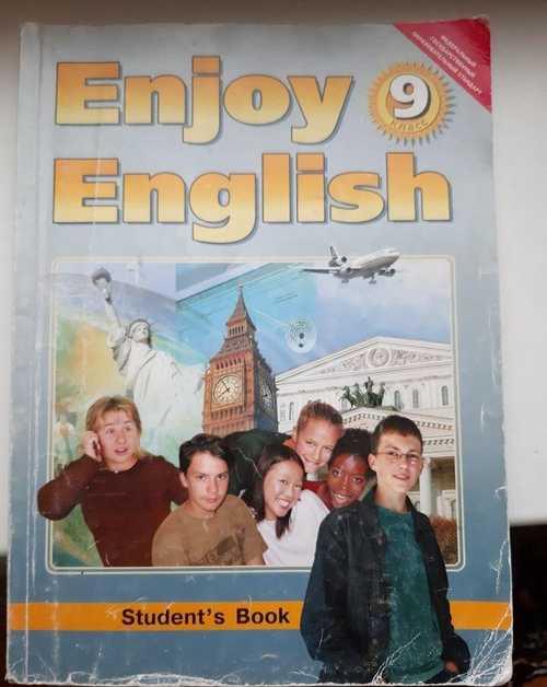 Enjoy english 8. Enjoy English 9 класс. Биболетова 9 класс. Enjoy English учебник. Учебник английского 9 класс.