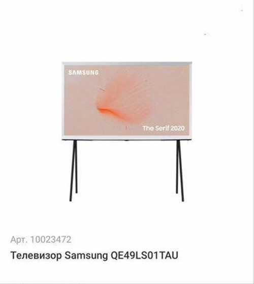 Телевизор Samsung QE49LS01TAU+нож Tefal