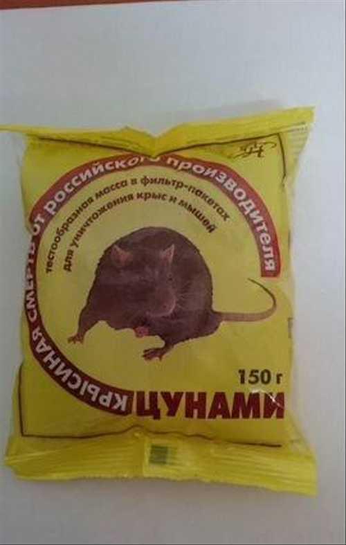 Средство от грызунов Цунами (тесто-брикеты) 150 гр
