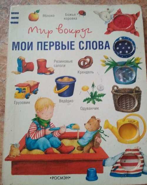 Детские книжки пакетом