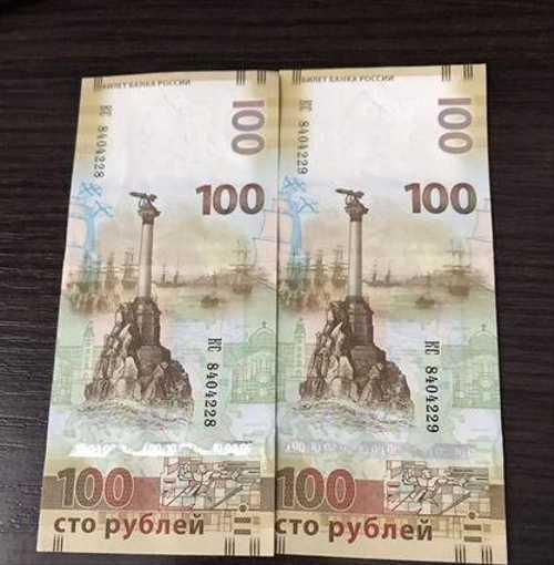 Памятная купюра крымская 100