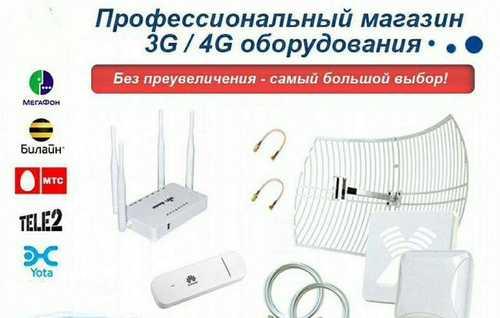 4G модем WiFi роутер Антенна для Интернета SN-0053