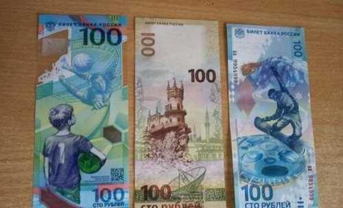 Банкноты Сочи, Крым, Футбол