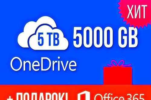 Onedrive 1