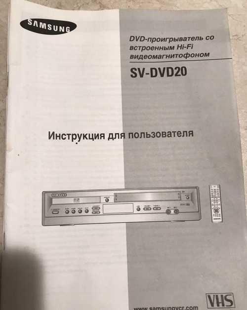 DVD проигрыватель со встроенным видеомагнитофоном