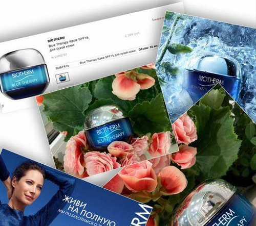 Biotherm Blue Therapy крем для лица