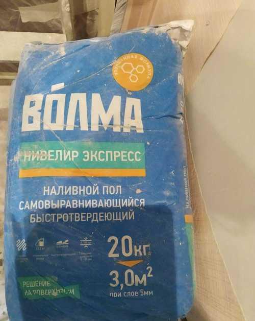 Волма Нивелир Экспресс