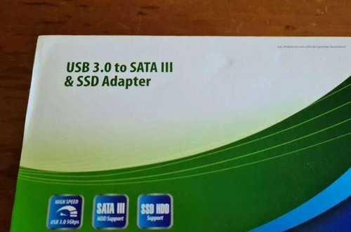 Адаптер USB 3.0 - SATA III
