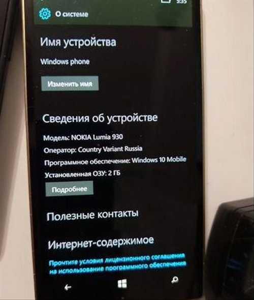 Nokia Lumia 930