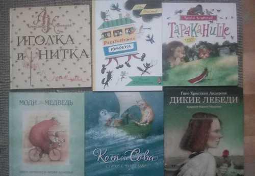 Новые детские книги