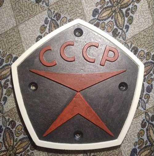 Знак качества СССР (100749158) - купити Violity