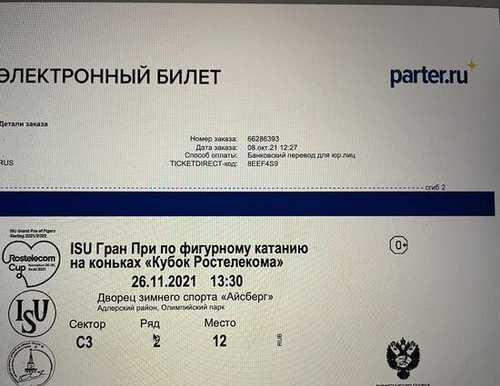 Билеты на кубок россии по футболу. Билеты на Кубок МЦ.