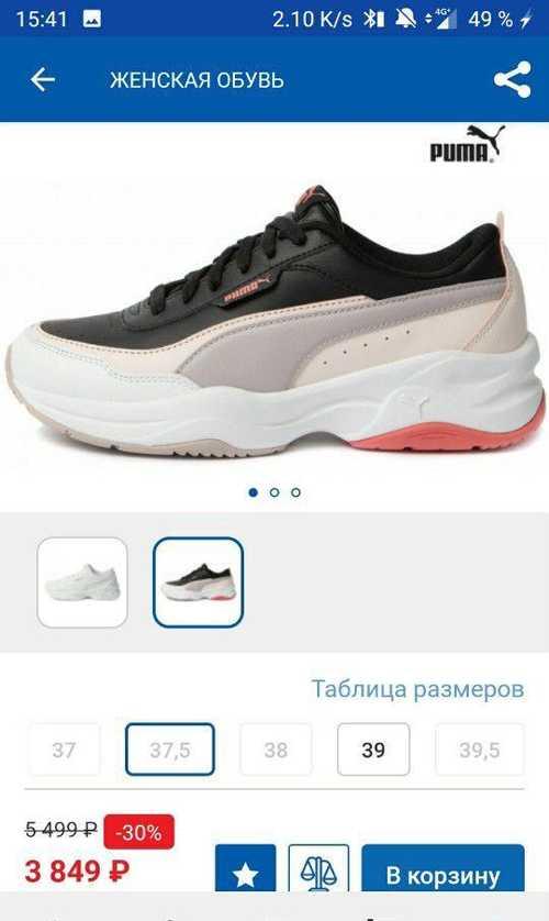 Кросовки Puma Cilia Mode