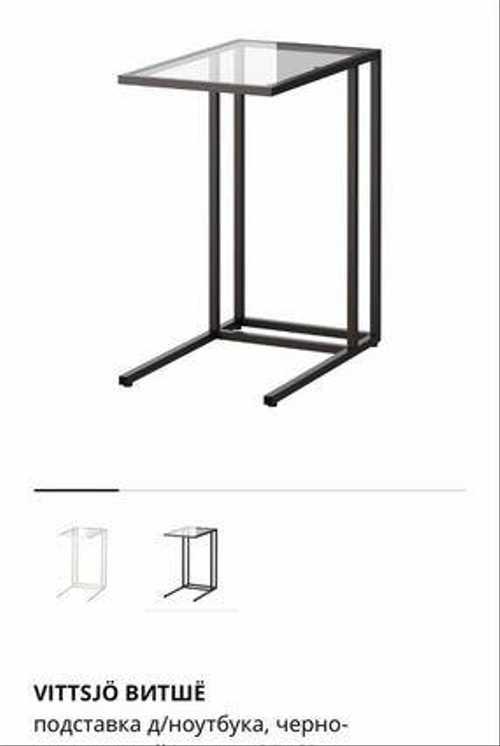 Столик для ноутбука IKEA новый