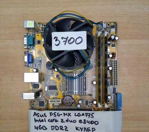 Связка LGA775 + E8400 +4GB DDR2 + Кулер. Гарантия