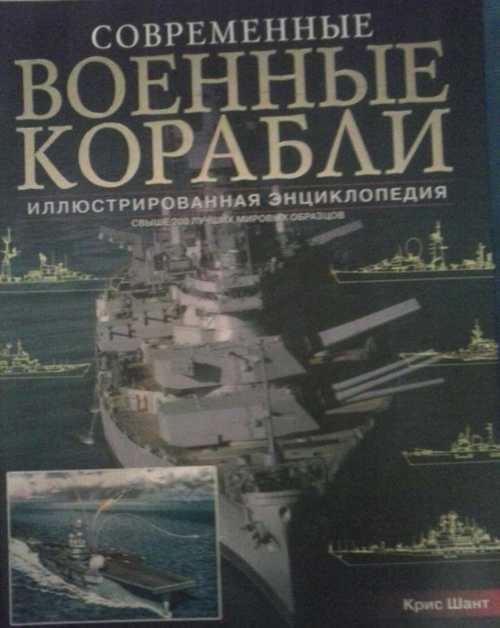 Иллюстрированная энциклопедия (3 тома)