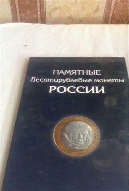 Продам неполный набор до 2014 нехватает 44 манеты