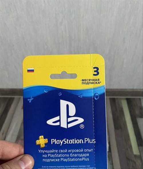 Подписка playstation plus 3 месяца