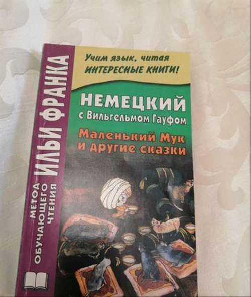 Книги на итальянском, английском, немецком языках