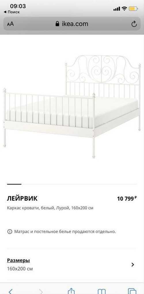 Кровать IKEA Лейрвик и матрас харейд 160/200