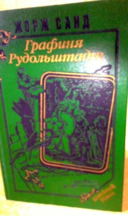 Книги о любви, приключениях и подвигах