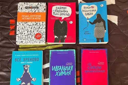 Книги для подростков, психология