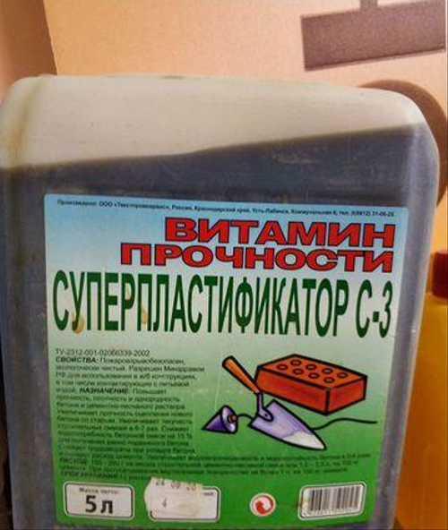Пластификатор для бетона