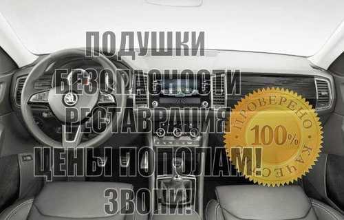 Торпедо Skoda Kodiaq подушки безопасности Airbag