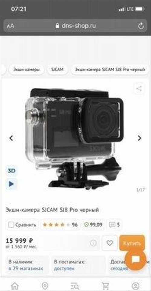 Экшн камера sjcam sj8 pro обмен