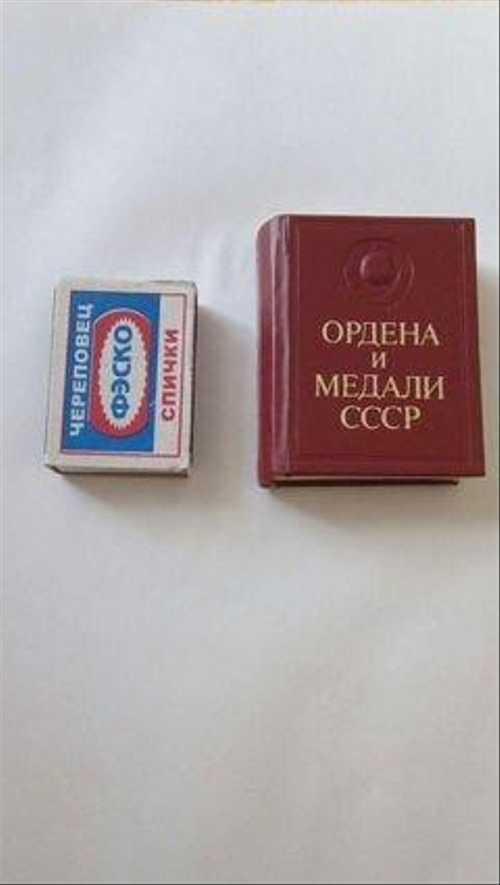 Мини книжка