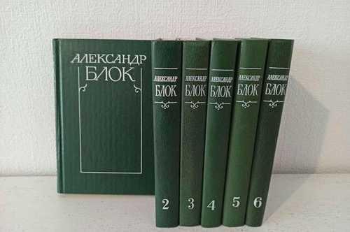 А. Блок собрание сочинений в 6 томах