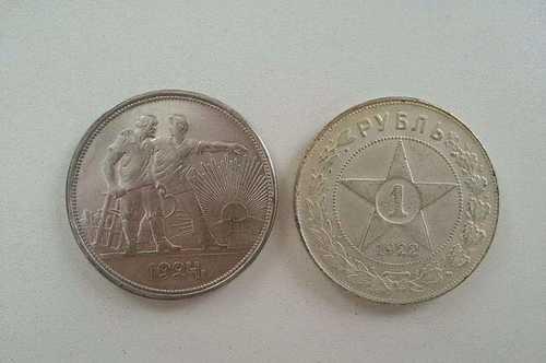 1 рубль 1922 и 1924 (цена за обе)