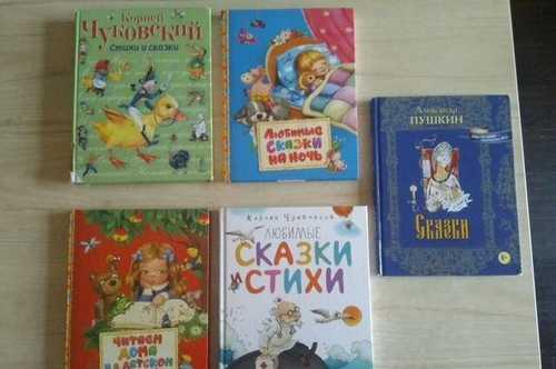 Книги для самых маленьких (5 штук)