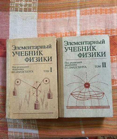 Учебник физики