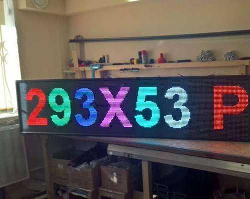 Светодиодная бегущая строка цветная 293 х 59