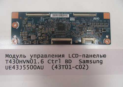 Модуль управления LCD-панелью T430HVN01.6 Ctrl BD
