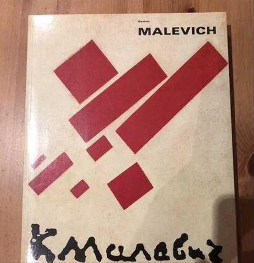 Книга Казимир Малевич 1878-1935гг