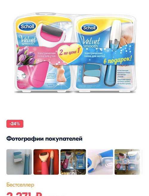 Пилка электрическая scholl