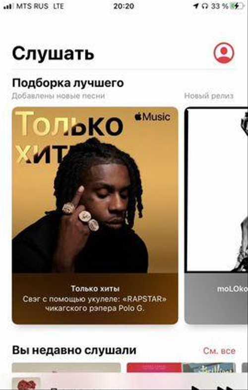 Подписка apple music семья