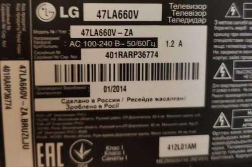 Подсветка LG 47LA660V