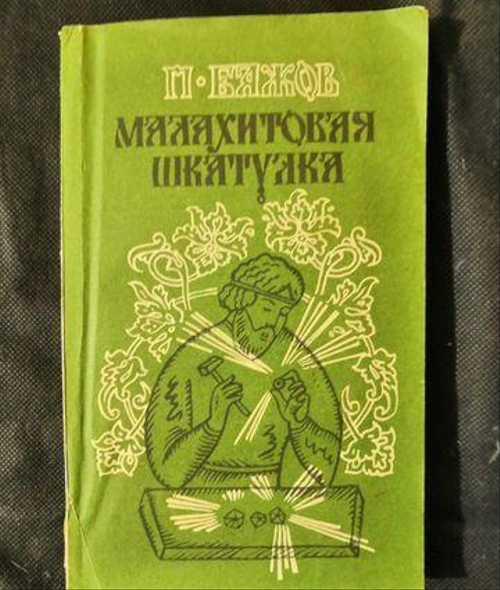 Книги для школьника