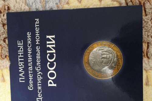 Наборы монет в альбомах