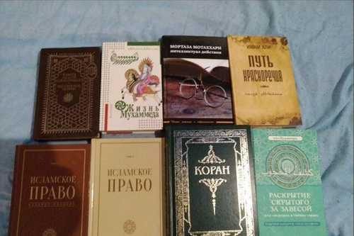 Мусульманские книги (шиизм, суфизм, исламоведение)